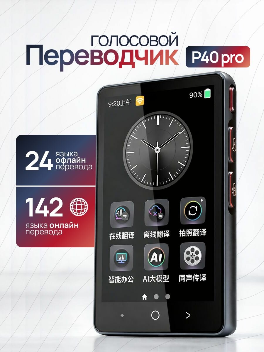 Tst 4" Электронная книга Электронный голосовой переводчик, черный