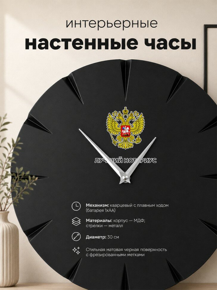 Настенные часы матовые с надписью "Лучший нотариус"