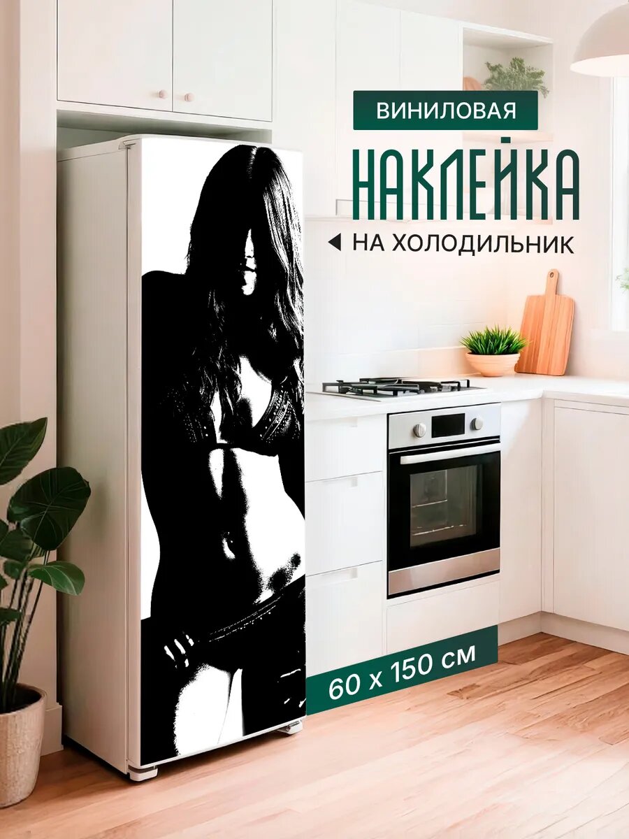Наклейка декор на холодильник Девушка в белье 60х150 см