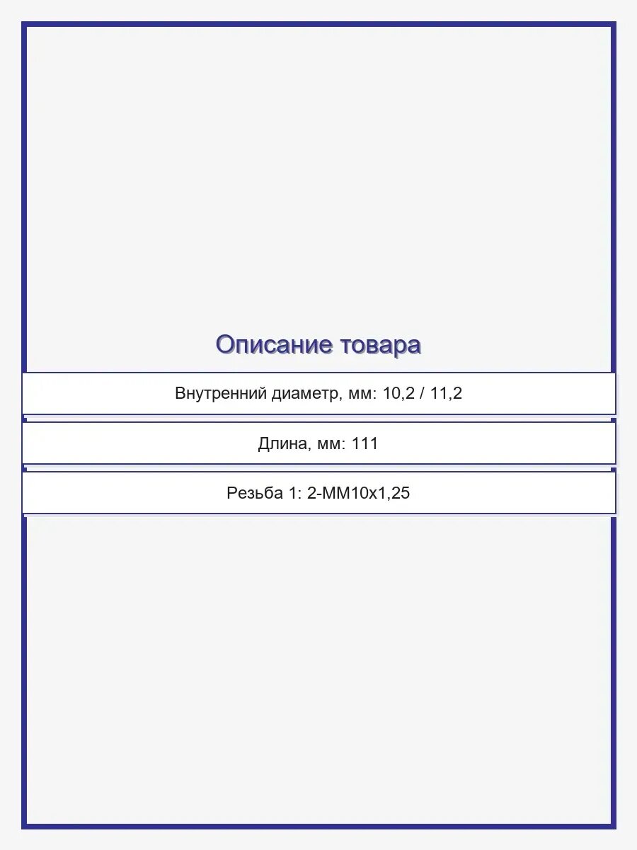 Опора трансмиссии — фото 1