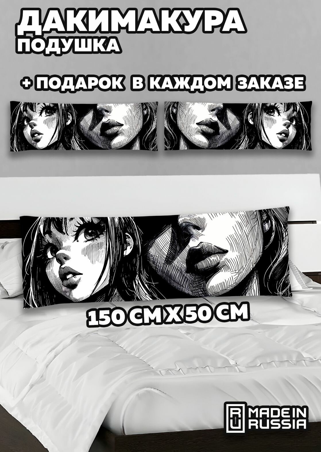 Дакимакура 150х50 подушка Аниме глаза