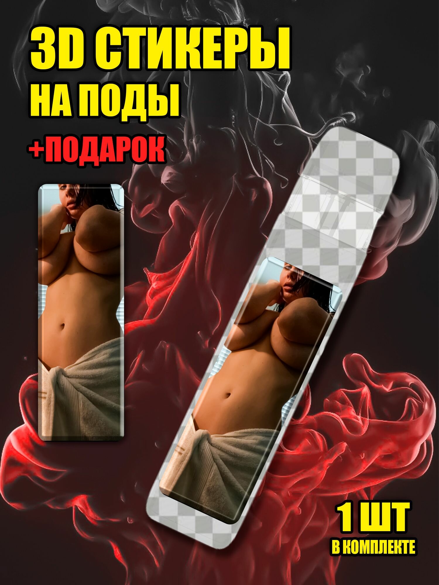 3Д Стикер на иксрос Девушка