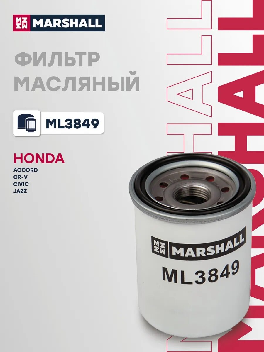 Фильтр масляный для а/м BAIC U5 PLUS 21-; GEELY ATLAS 16-