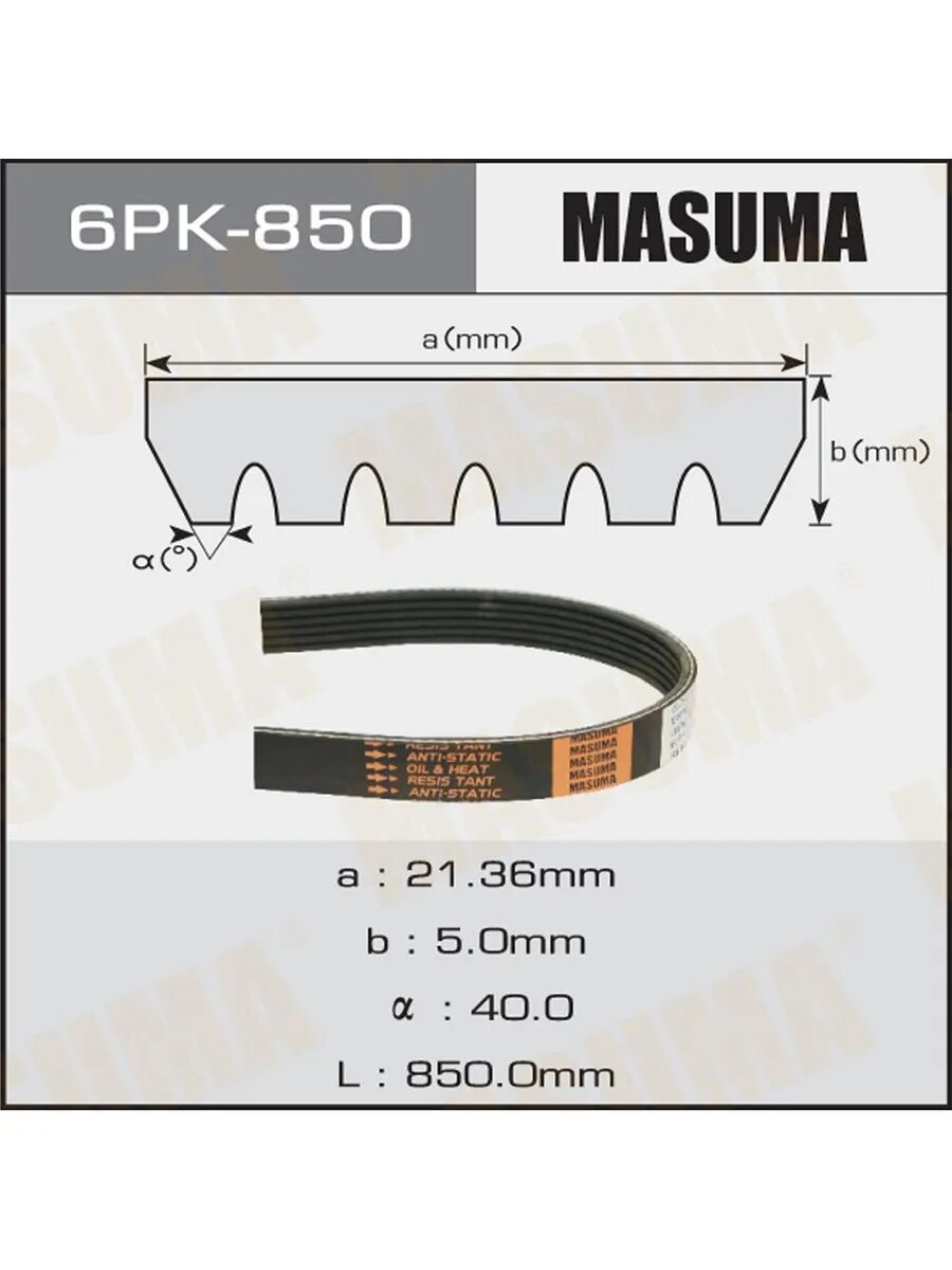 Ремень поликлиновой 6PK850