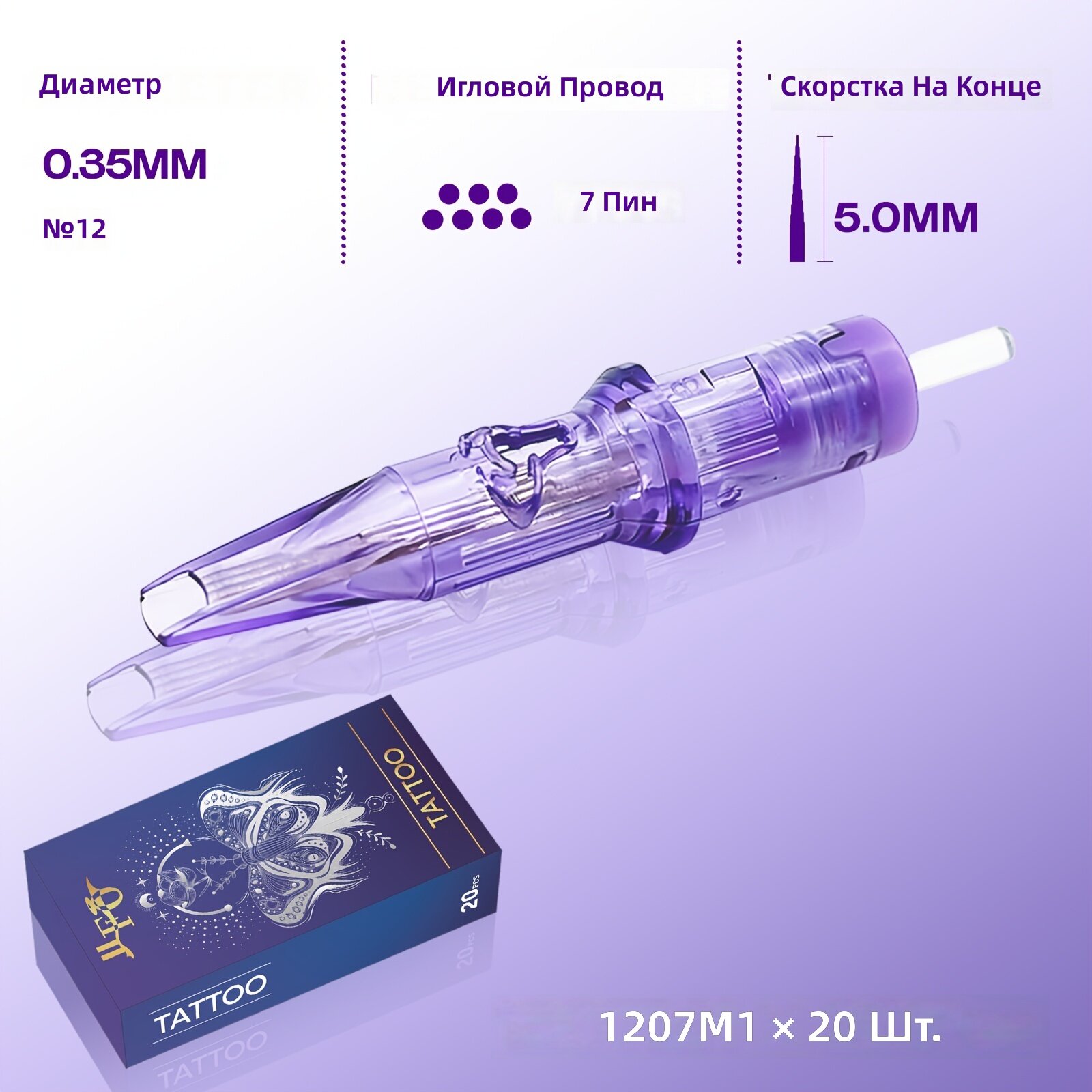 Набор одноразовых тату-картриджей 20 шт, стандартные круглые иглы разных размеров, для профессиональных мастеров и новичков, 1207M1