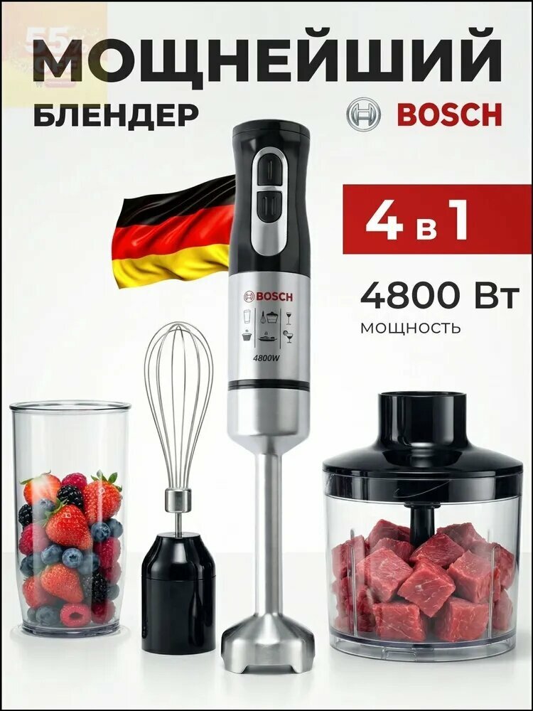 Погружной блендер погружной_1, черный, серый металлик