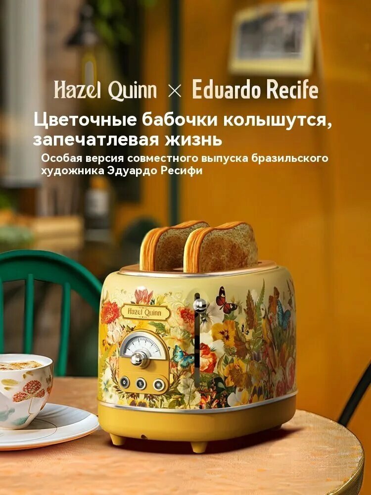 Тостер 2025.7.7.5_HAZEL QUINN CXKL002G10An тостов - 2