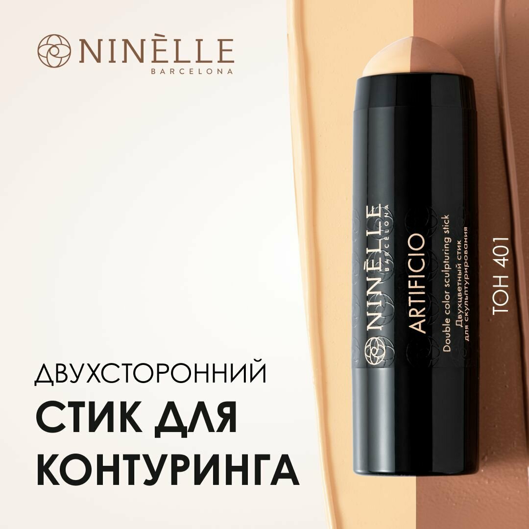 NINELLE Скульптор для лица и тела кремовый стик ARTIFICIO тон 401