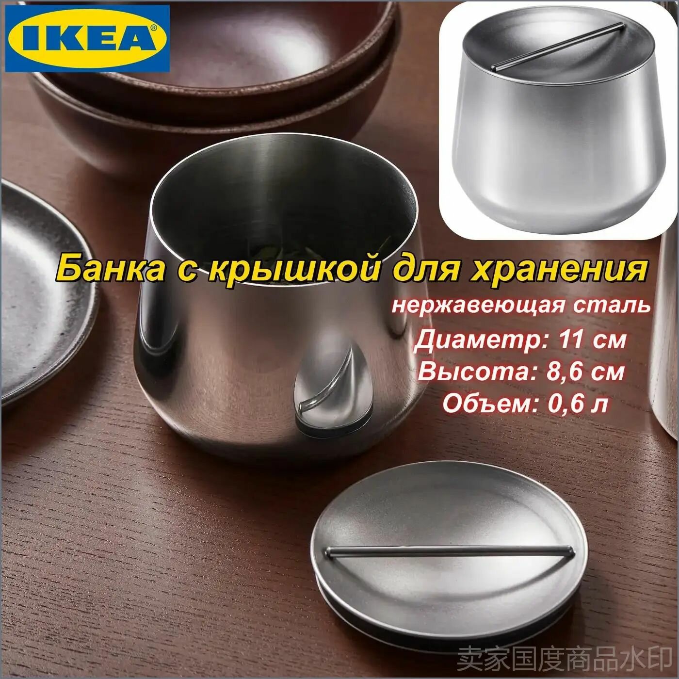 IKEA Банка для сыпучих продуктов 1 шт нержавеющая сталь