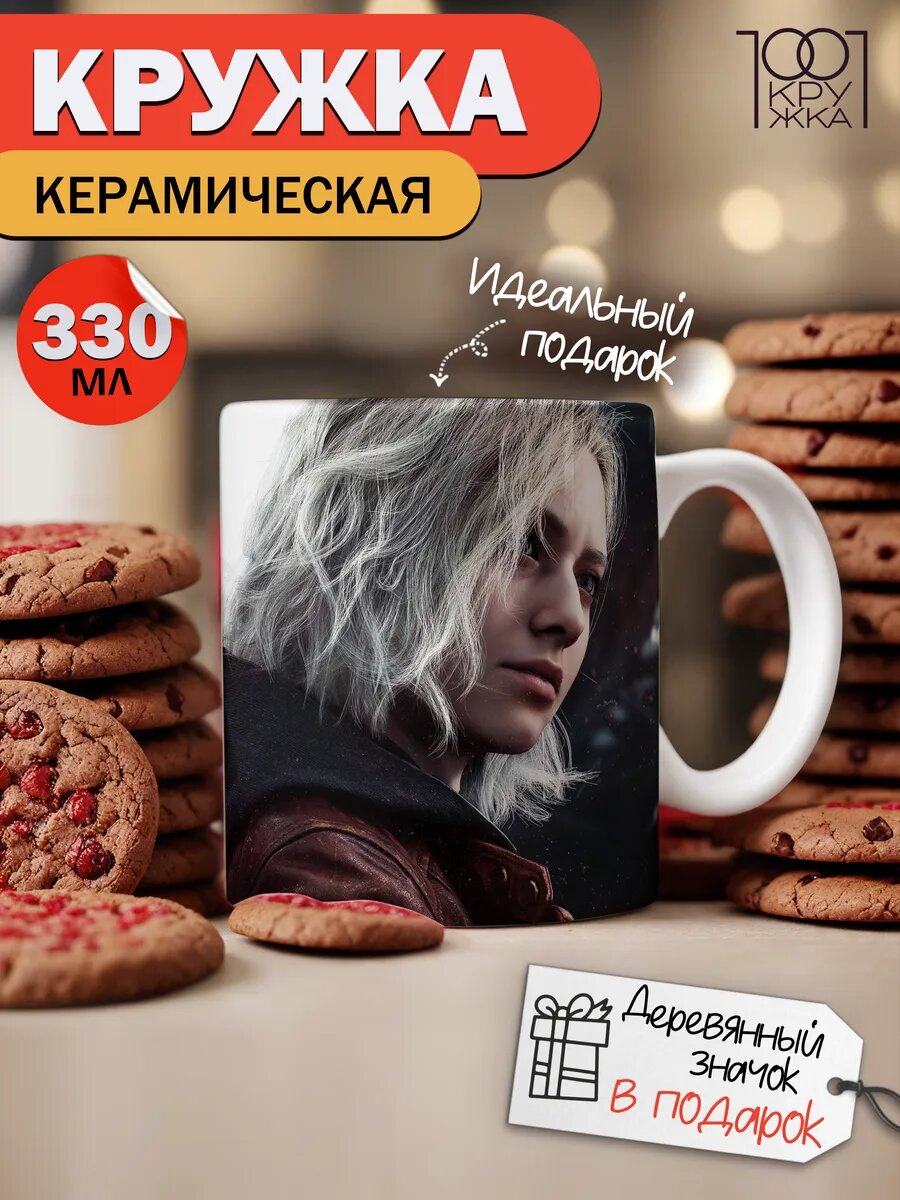 Кружка Resident Evil Requiem