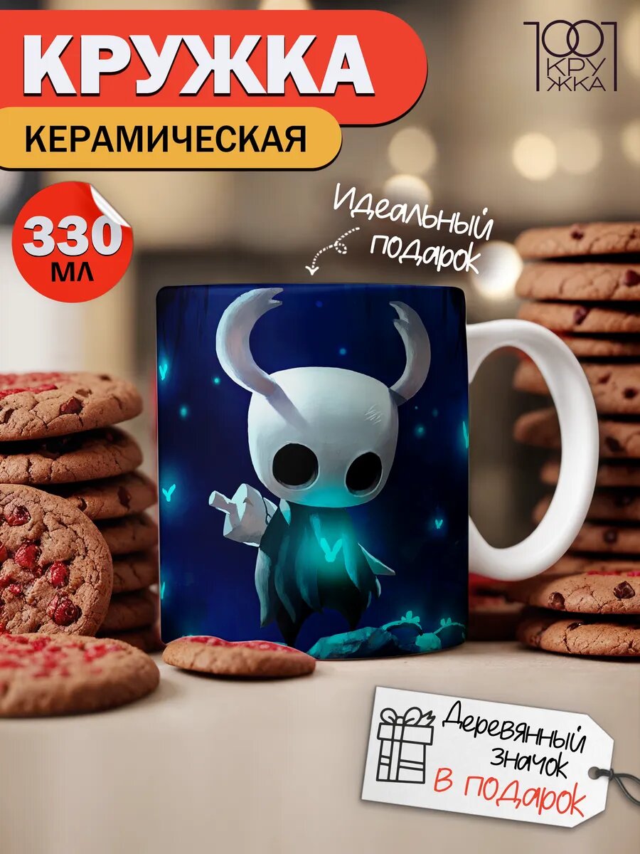Кружка Hollow Knight