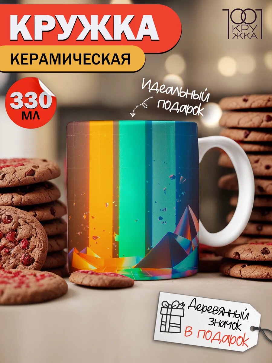 Кружка imagine dragons
