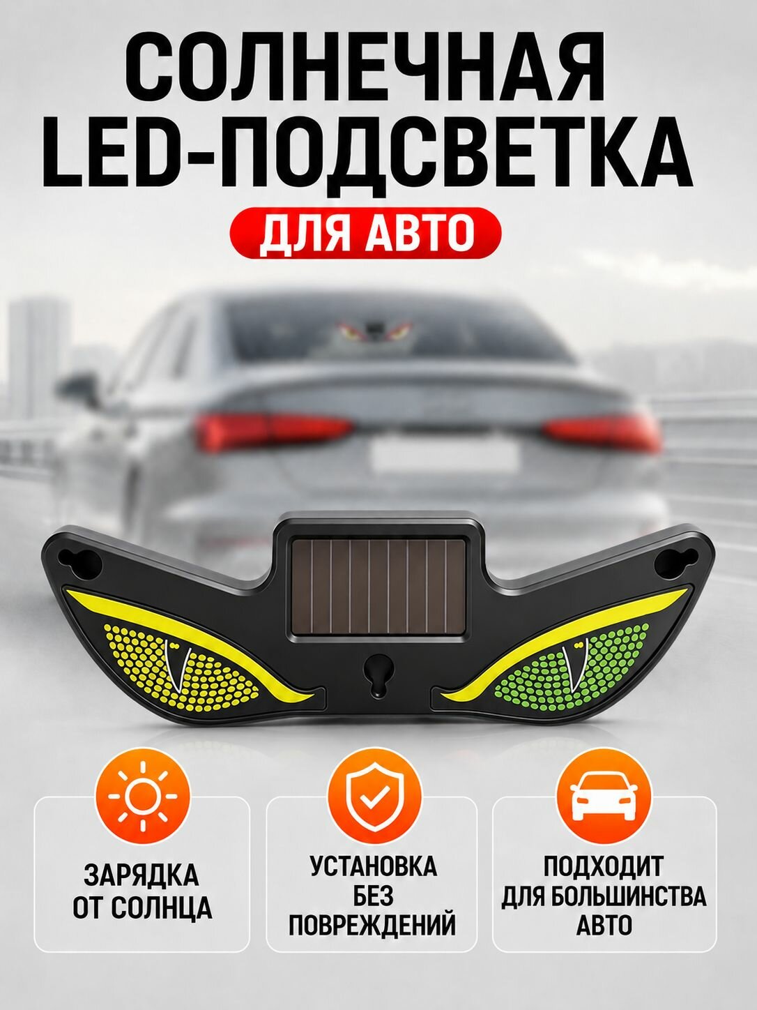 Умные светодиодные лампы, проблесковые маячки, для автомобиля