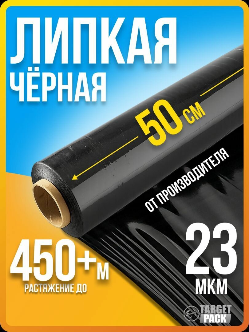 Упаковочная стрейч пленка черная сверхпрочная качество микс для упаковки грузов / стретч пленка для переезда багажная, для транспортировки чемодана, рулон для упаковки багажа для транспортировки грузов