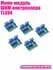 Мини-модуль ШИМ-контроллера TL494, - 5