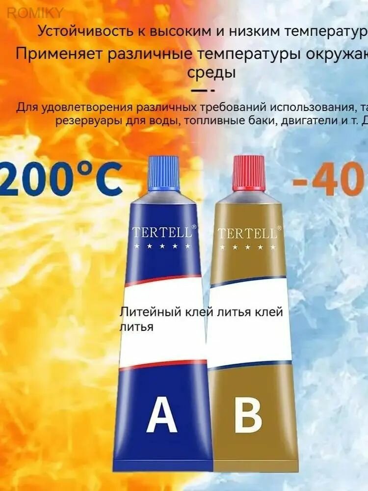 Адгезив Гель, 2 шт.
