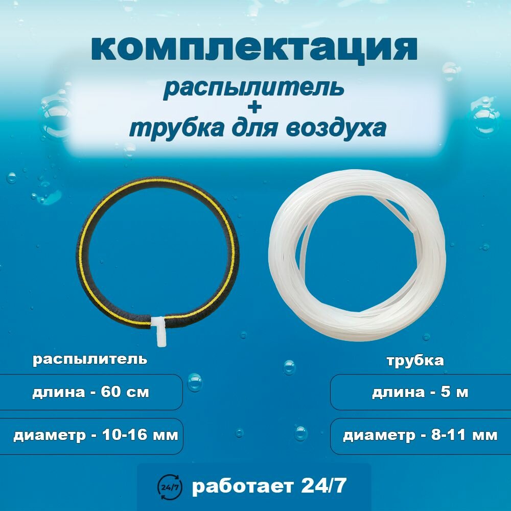 Аэратор для пруда — фото 1
