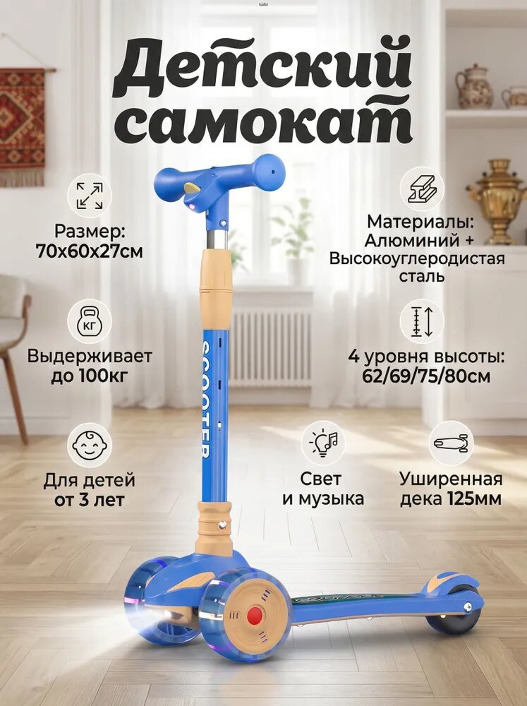 Самокат 019e1f98410d7a52a1f5ae50f9095237, лазурный