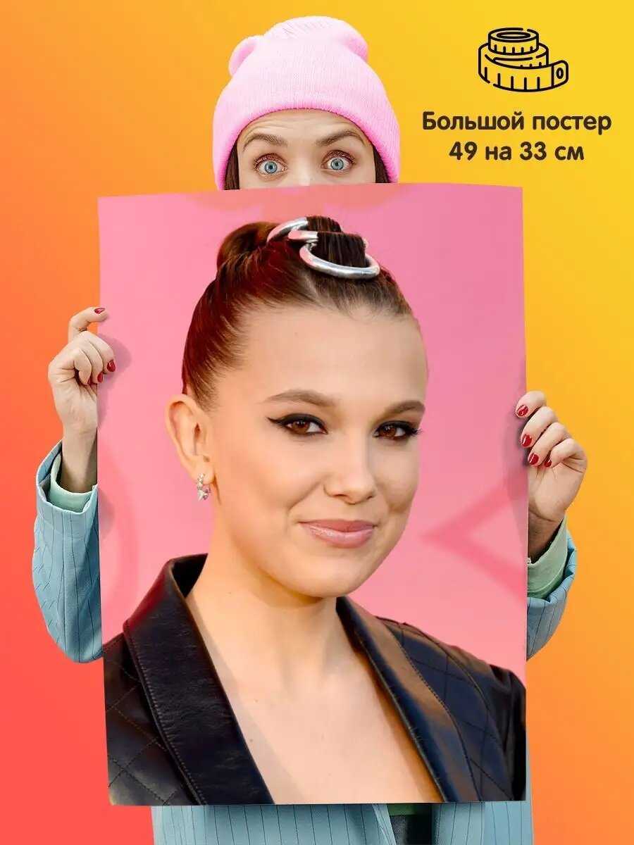 Постер плакат Милли Бобби Браун