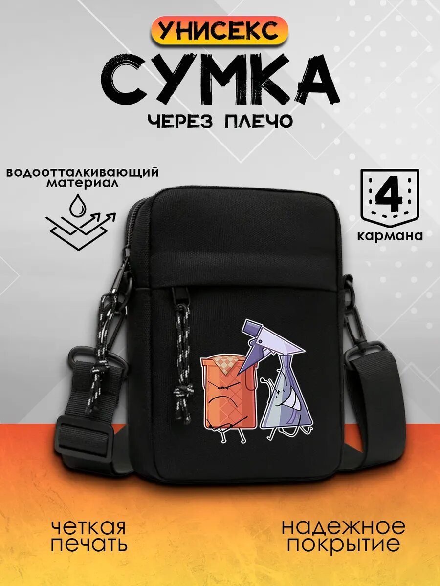 Сумка барсетка