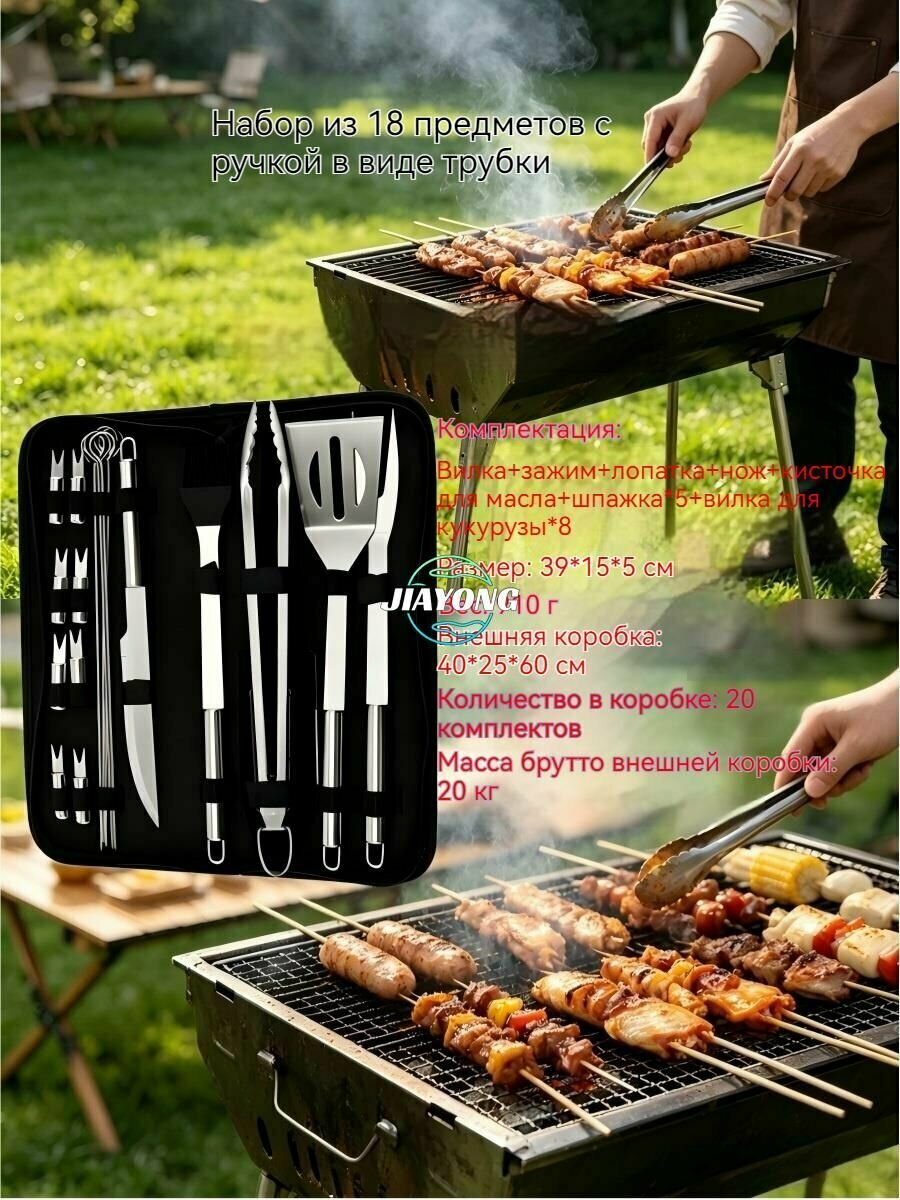 Набор инструментов для гриля и барбекю, аксессуары для BBQ, принадлежности для мангала, набор шампуров для шашлыка, кейс для пикника, подарок мужчине