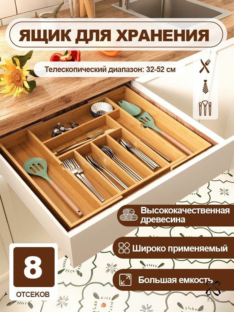 Лоток для столовых приборов, бамбук. Органайзер в ящик, Выдвижной поднос для посуды 52*43*5cm