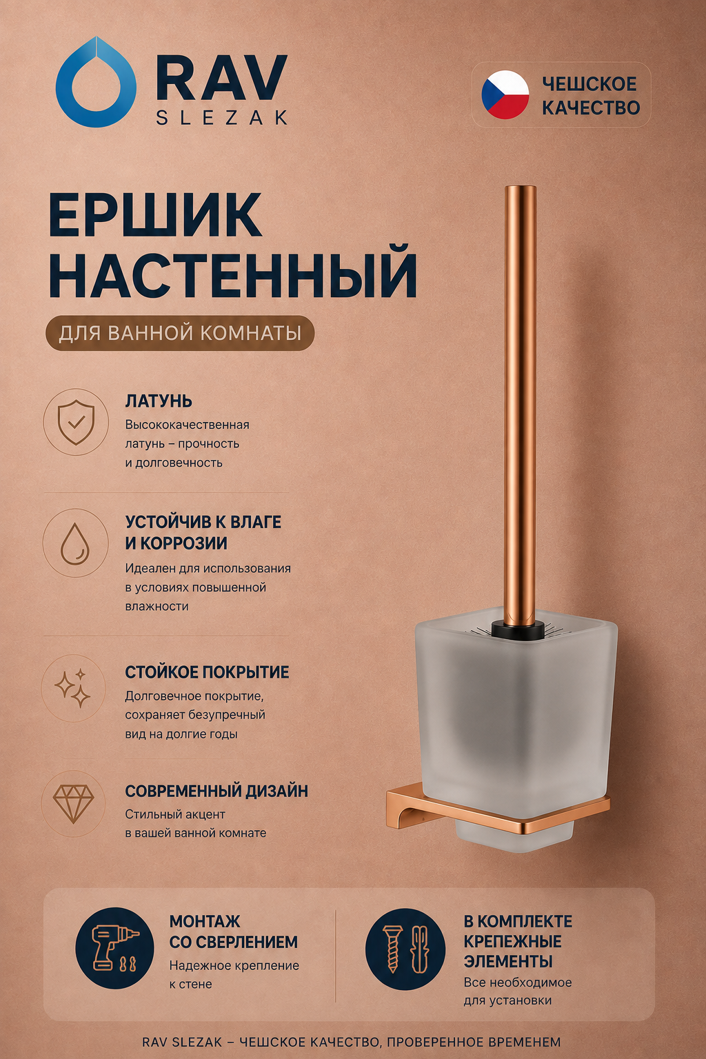 Щётка для унитаза настенная, цвет розовый золотистый крацованный, RAVSLEZAK, NLA0500ZRK