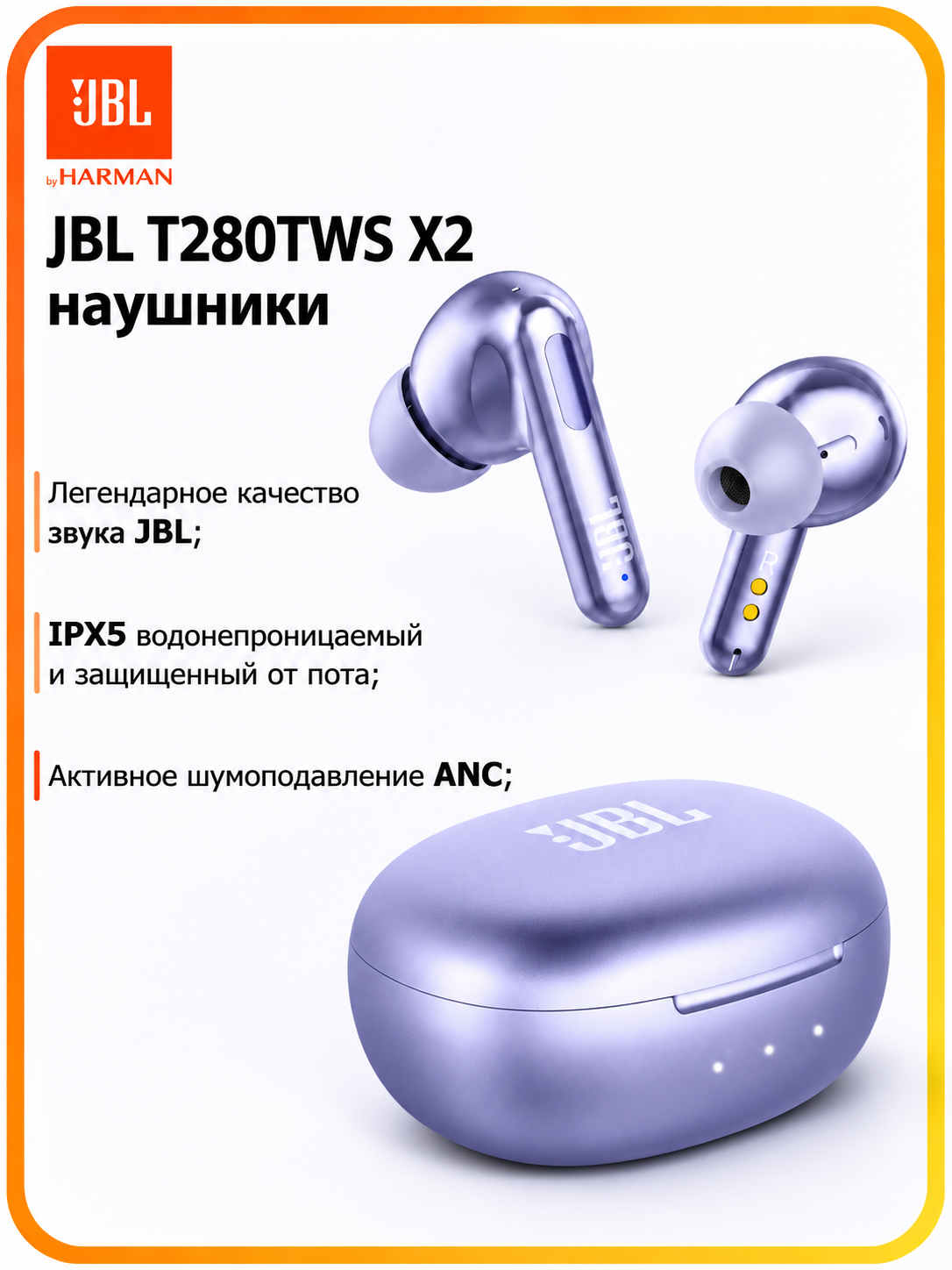 JBL T280TWS NC2 беспроводные наушники с активным шумоподавлением ANC, микрофон, зарядка Type-C, фиолетовый