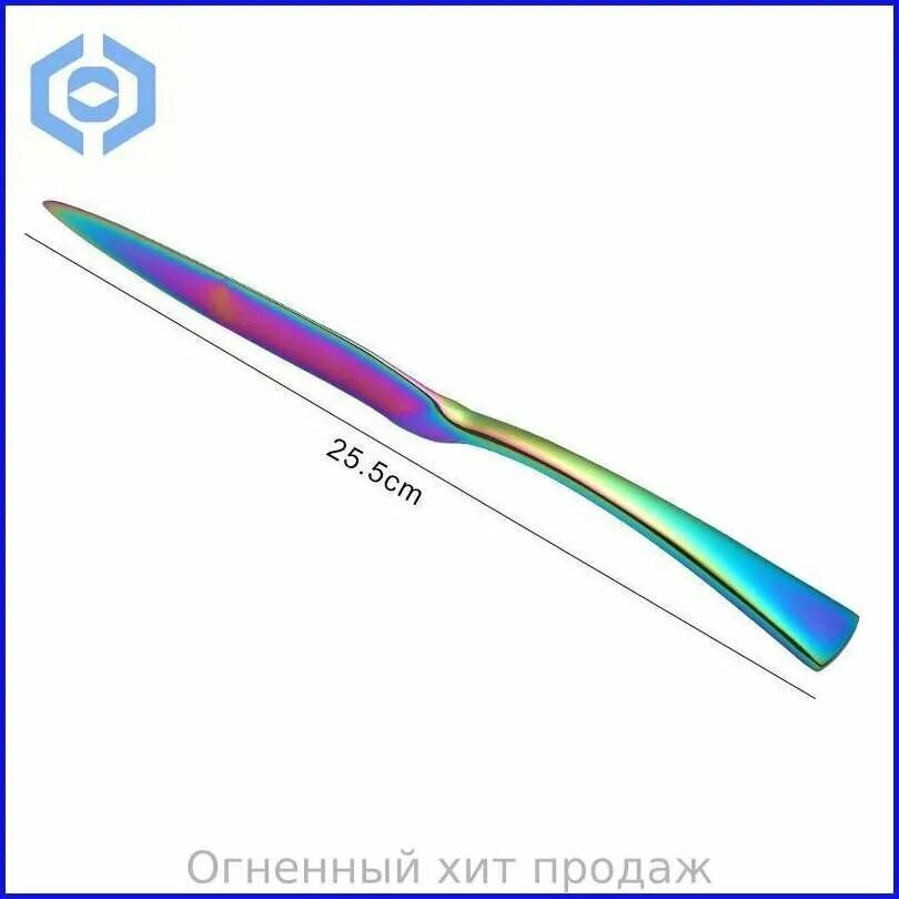 Нож столовый 1 предм. разноцветный (Цвет товара: разноцветный; Длина: 23 см)