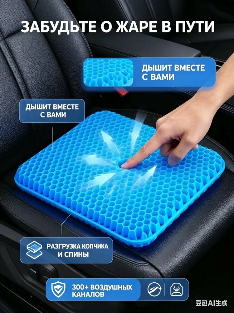 Подушка на стул Гелевая подушка для сидения сотовая ортопедическая Comfort-Plus