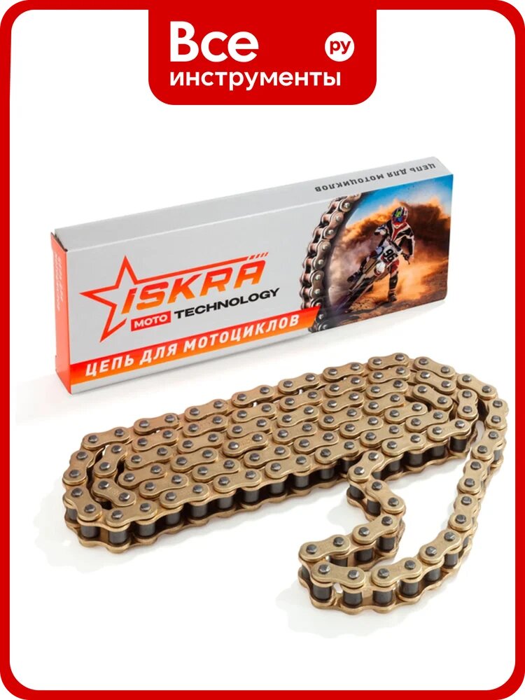 Приводная цепь для мотоцикла усиленная ISKRA (GOLD) 428-H-98L 428H98L-ISKRA