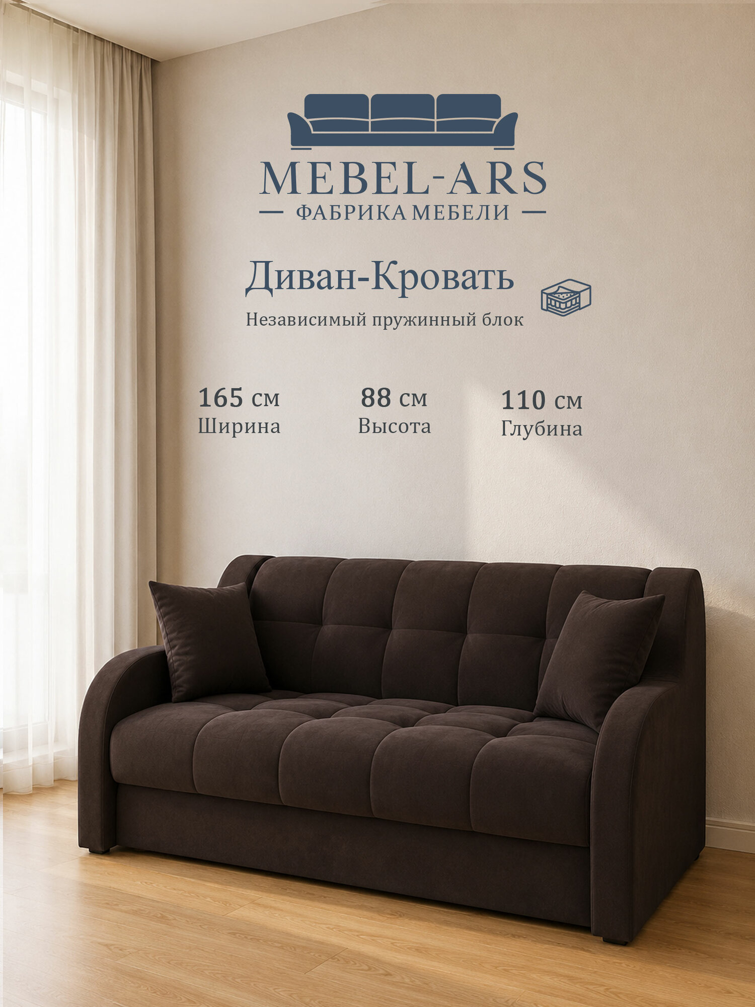 Диван-кровать Мебель-Арс Барон, аккордеон, 140×200 см, независимый пружинный блок, микровелюр, кордрой коричневый