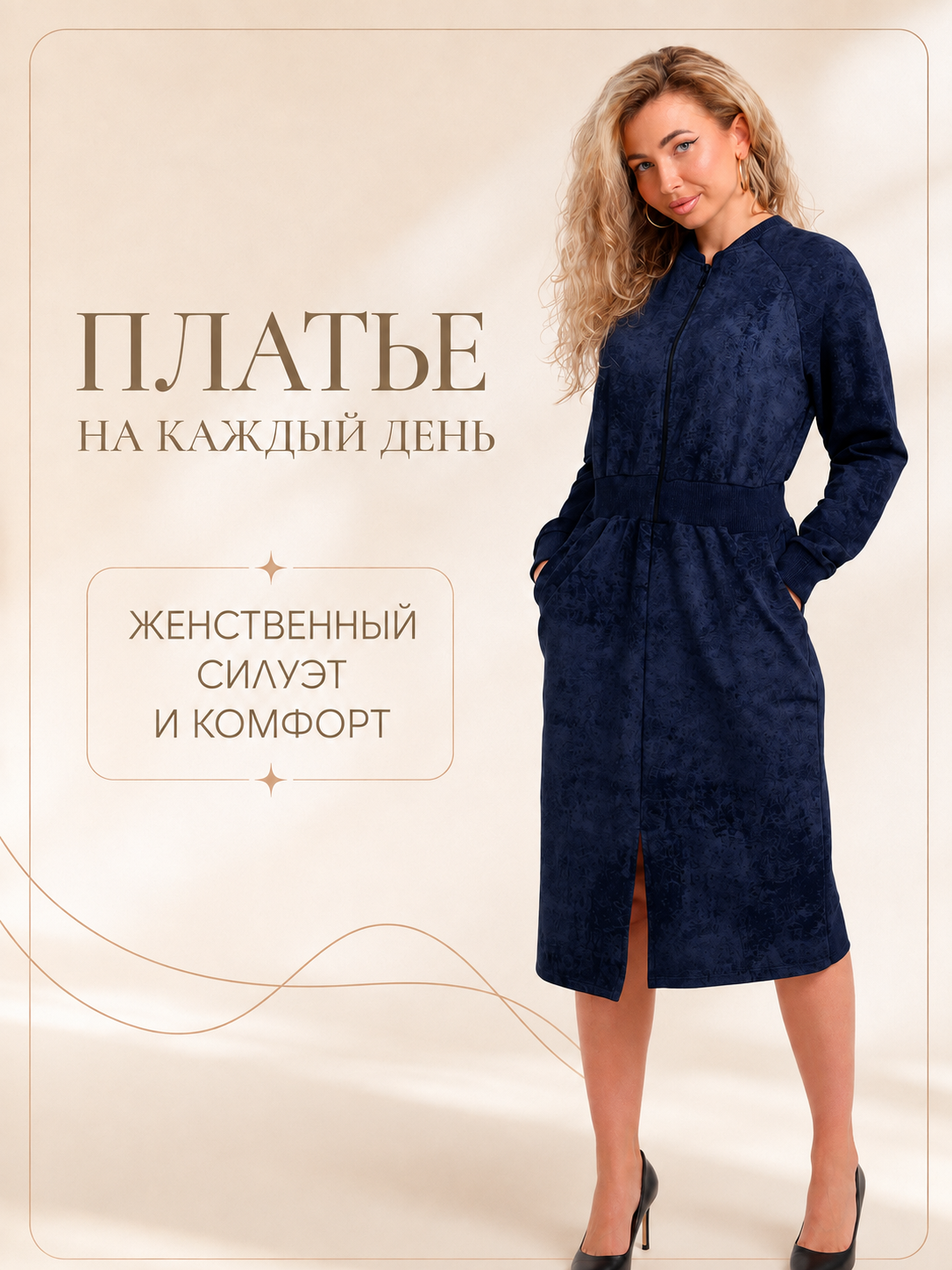 Платье NSD-STYLE Теплое