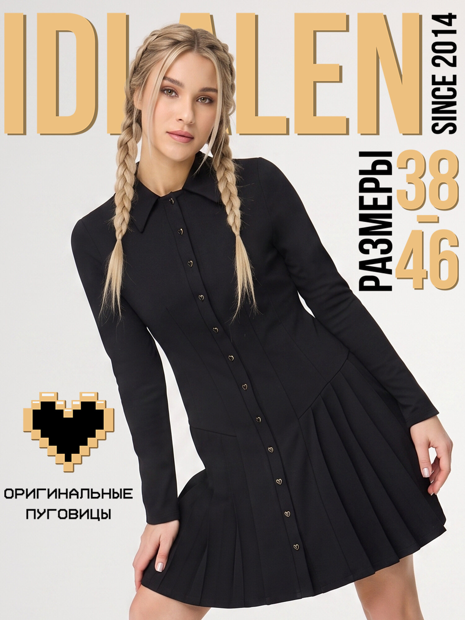 Платье IDI ALEN Школьное офисное