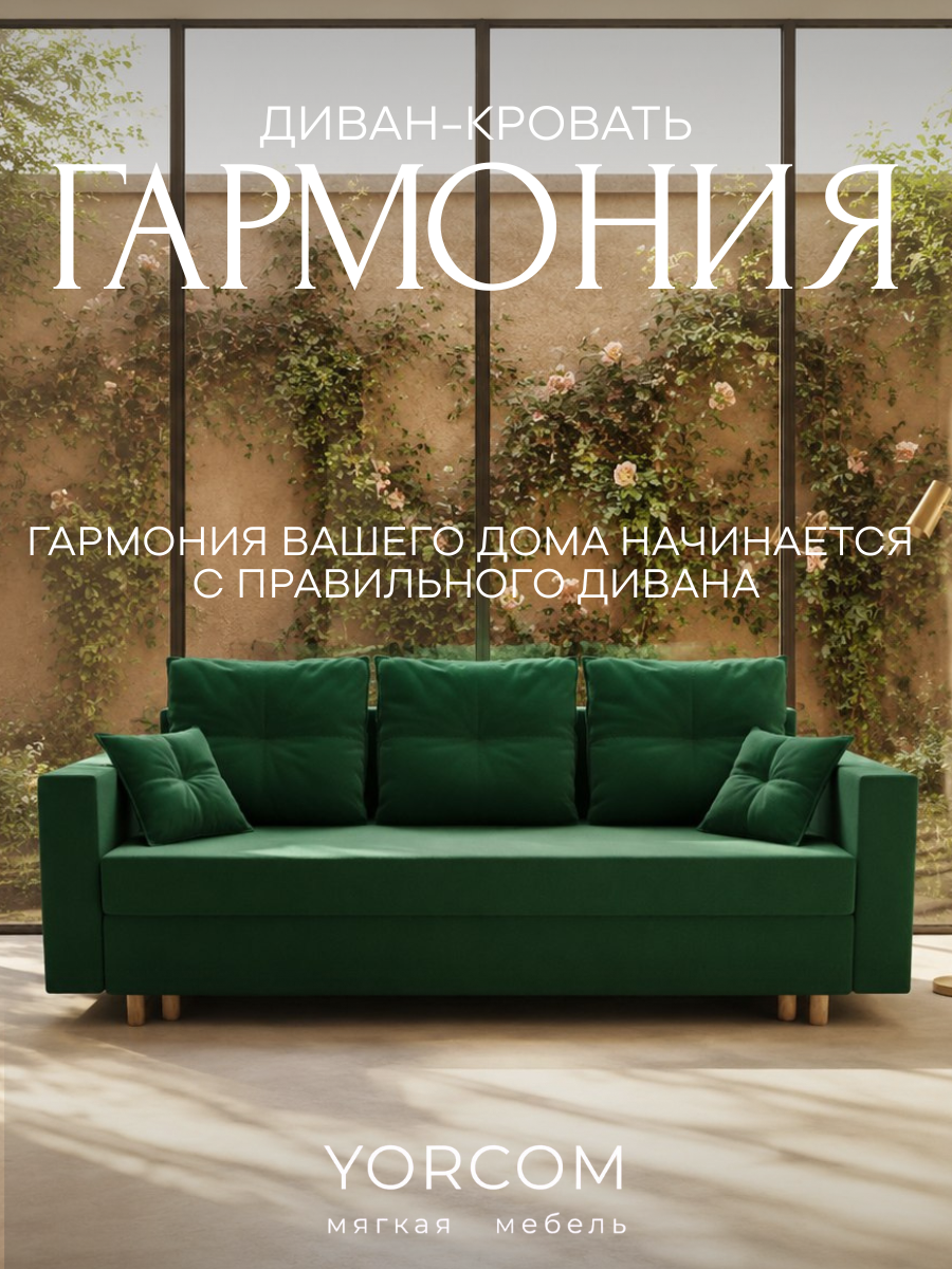 Диван кровать в классическом стиле, зеленый