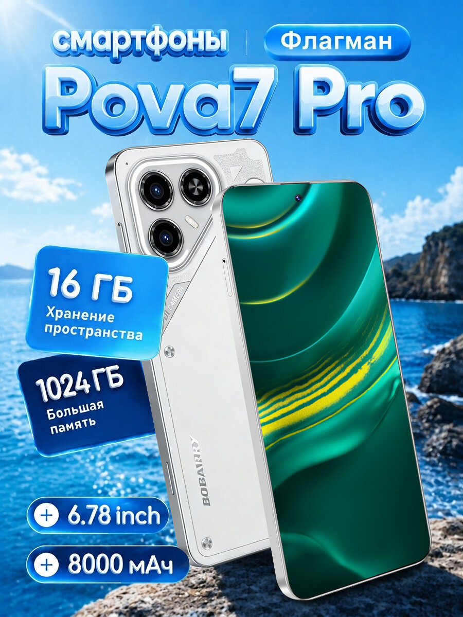 Смартфон для развлечений 6.78" HD, Dimensity 9400, аккумулятор 8000 мАч, поддержка SIM и WiFi