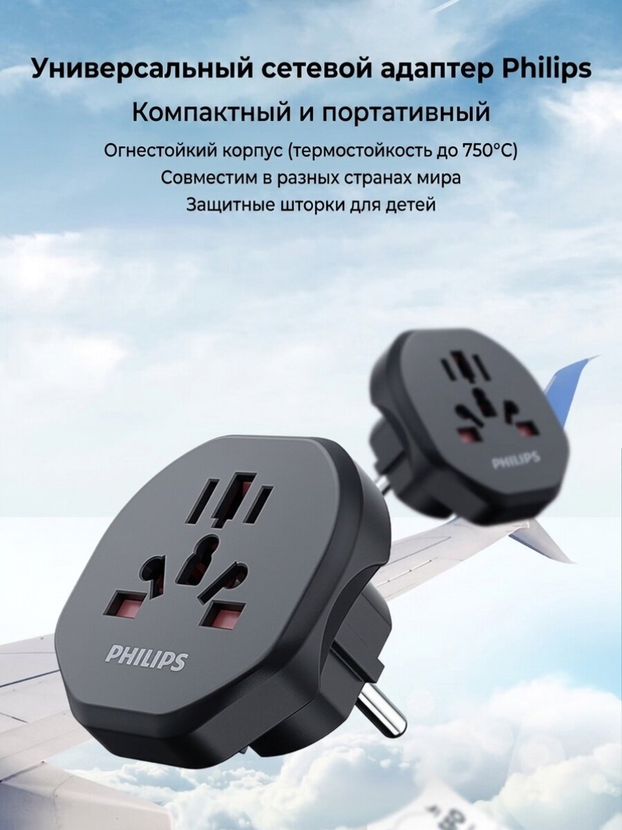 Сетевые адаптеры и переходники Philips SPB1002C 10A 2500Вт евророзетка, евровилка с американской вилки