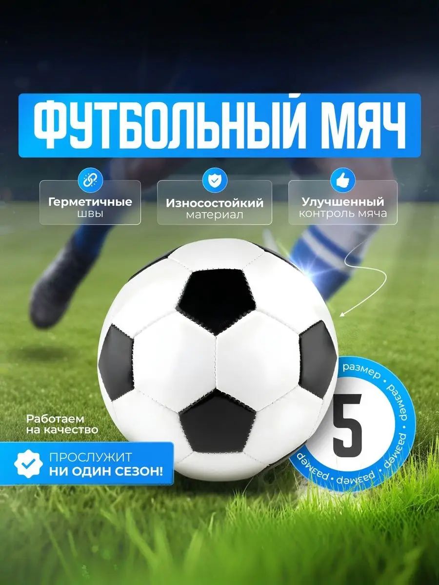 Мяч футбольный микс цвет-ml