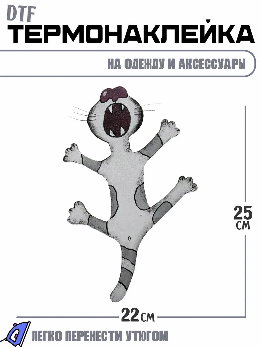 Термонаклейка серый cat кот прилипала