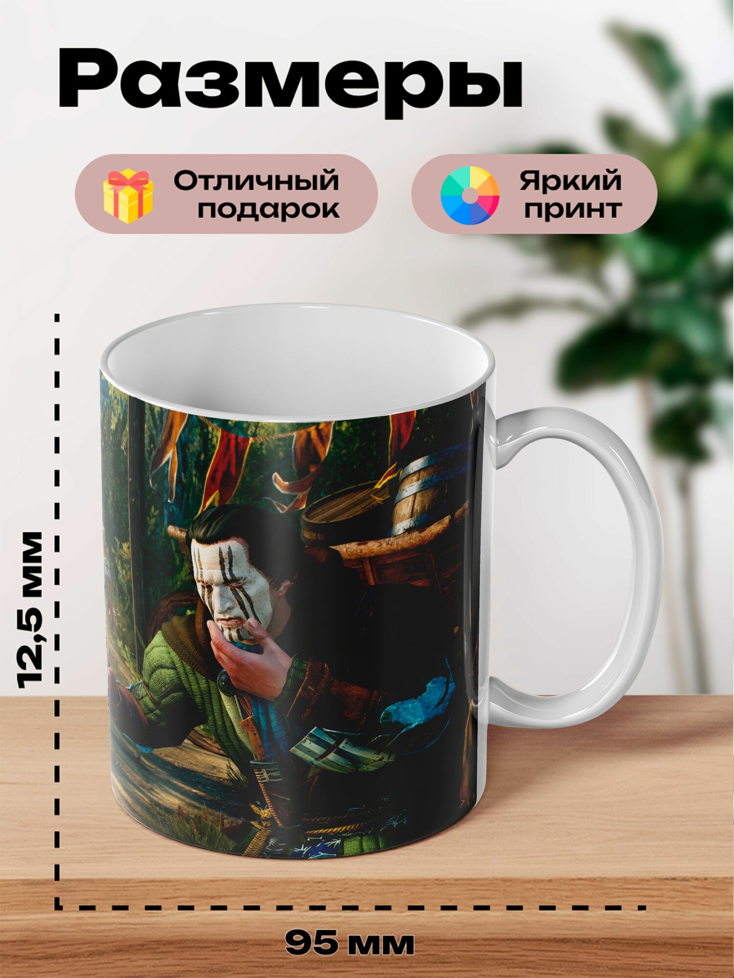 Кружка Ведьмак — фото 1