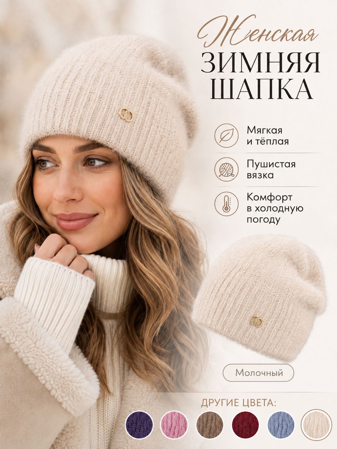 Кепка  для женщин