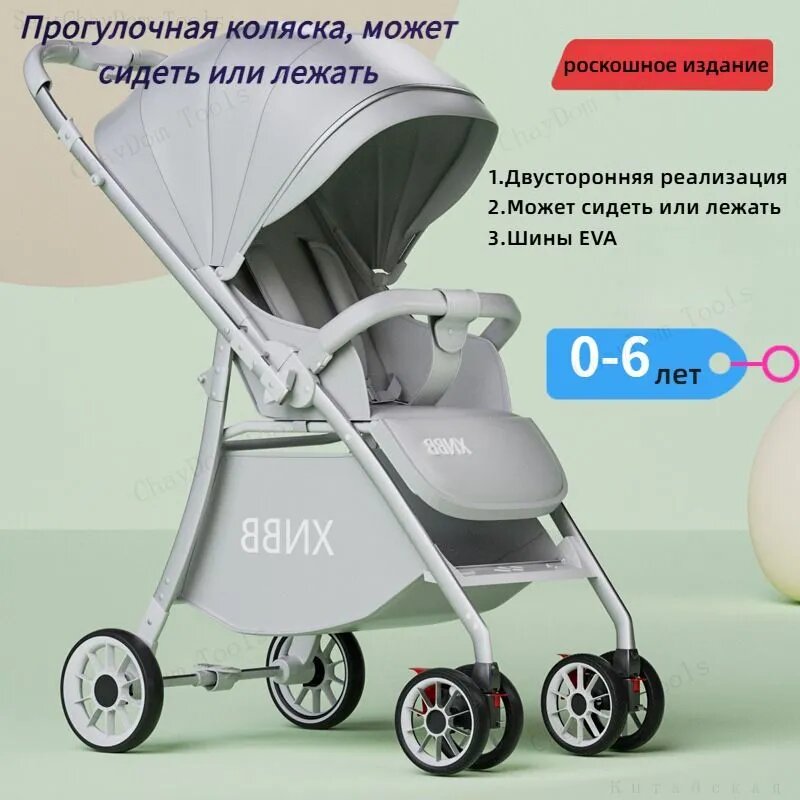 Универсальная коляска-трансформер "три в одном" (0-6 года): лицом к маме, лежа/сидя + складывается одним движением!