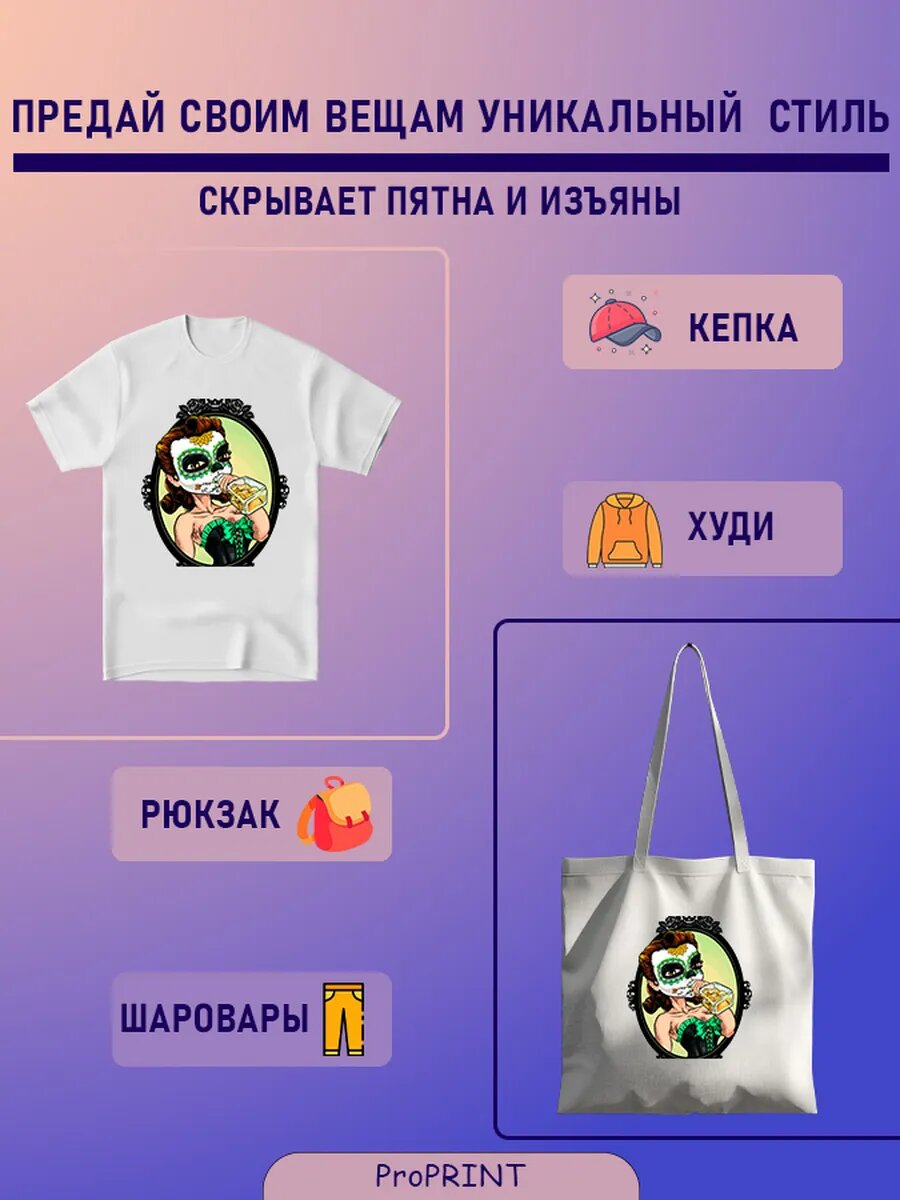Термонаклейка на одежду — фото 1