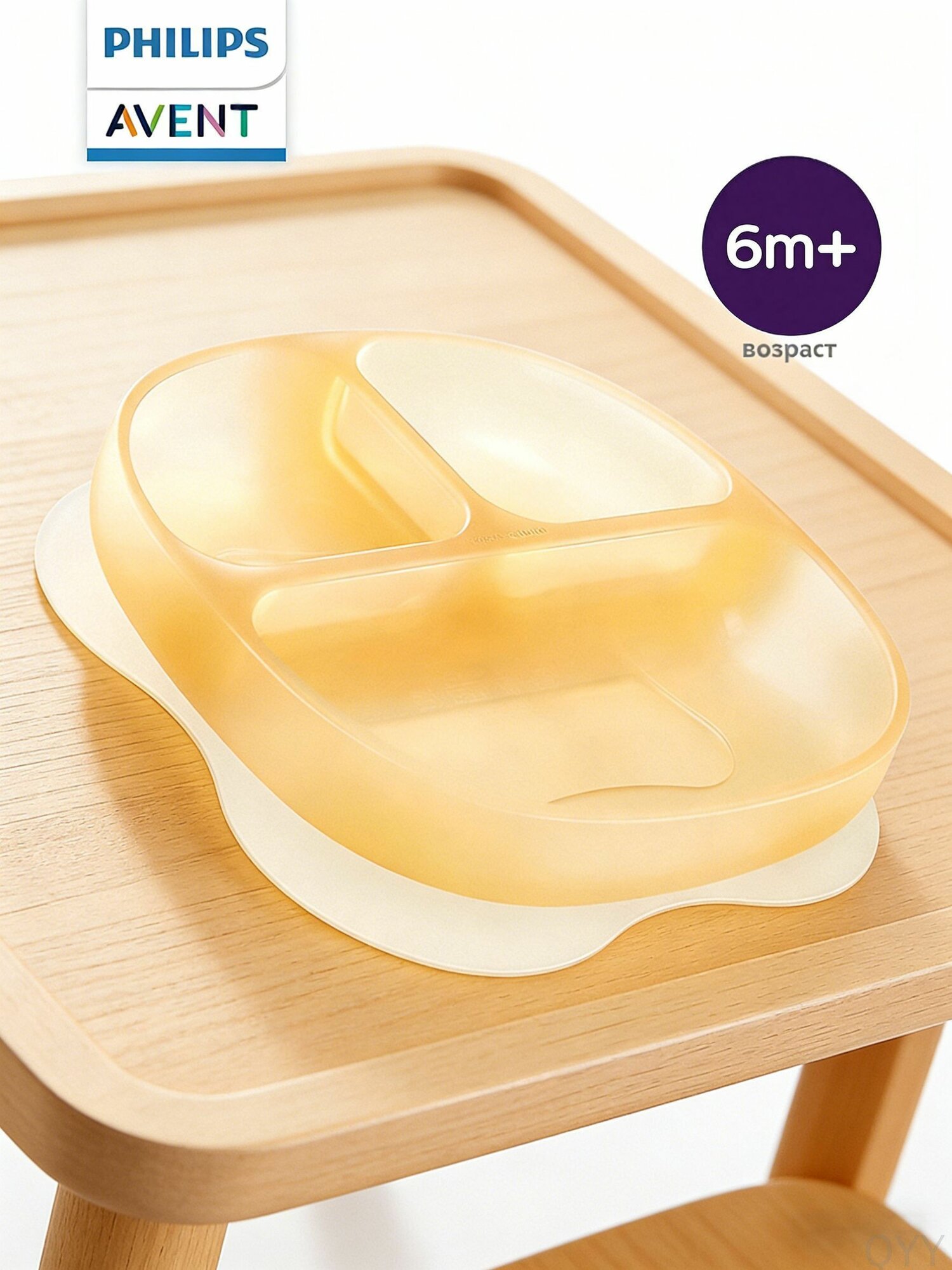 Эксклюзивная детская тарелка для прикорма Philips Avent с секциями и присоской, выполненная в янтарнозолотом цвете без крышки из силикона