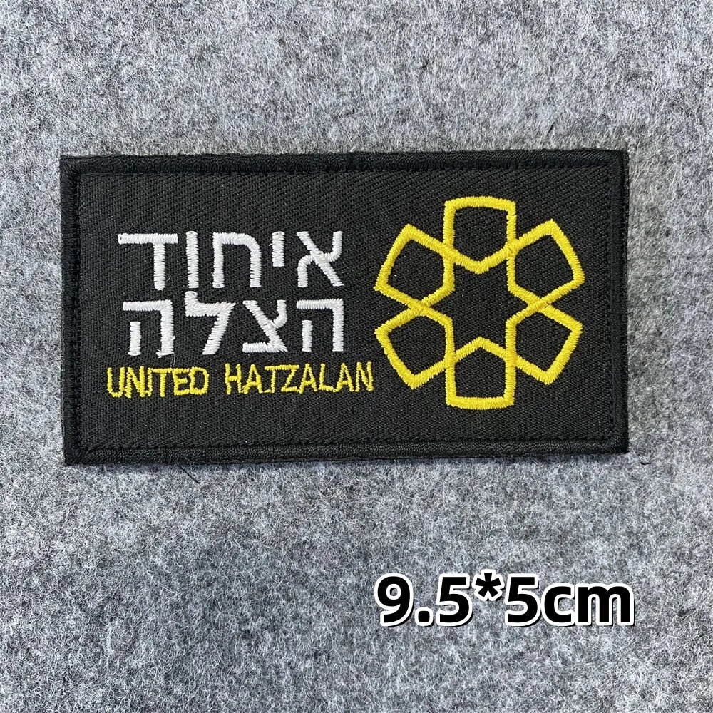 Нашивка United Hatzalah, 9.5*5см, желтый, CUSTOM-0036