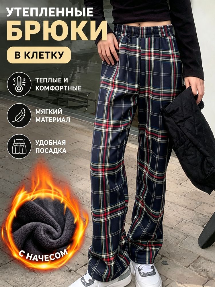Брюки Осень-зима