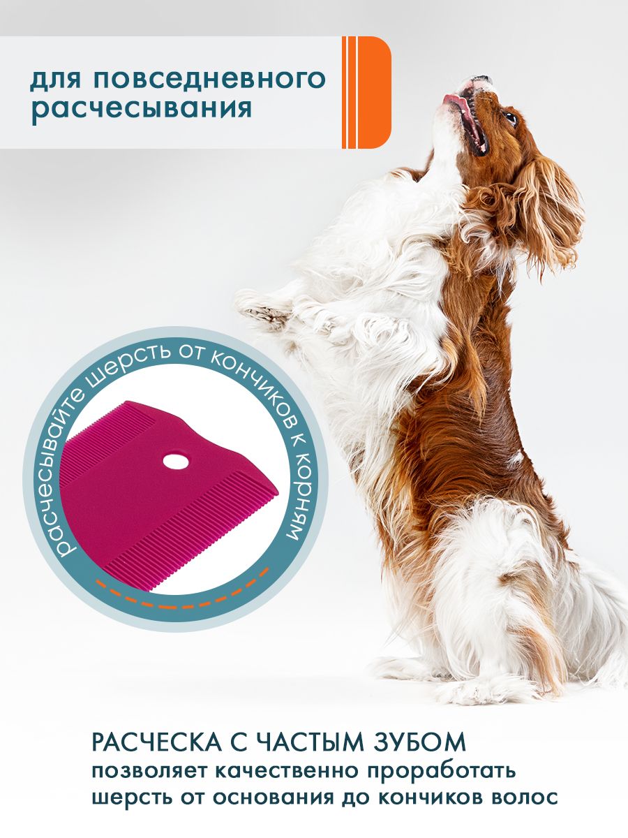 Расческа для кошек — фото 1