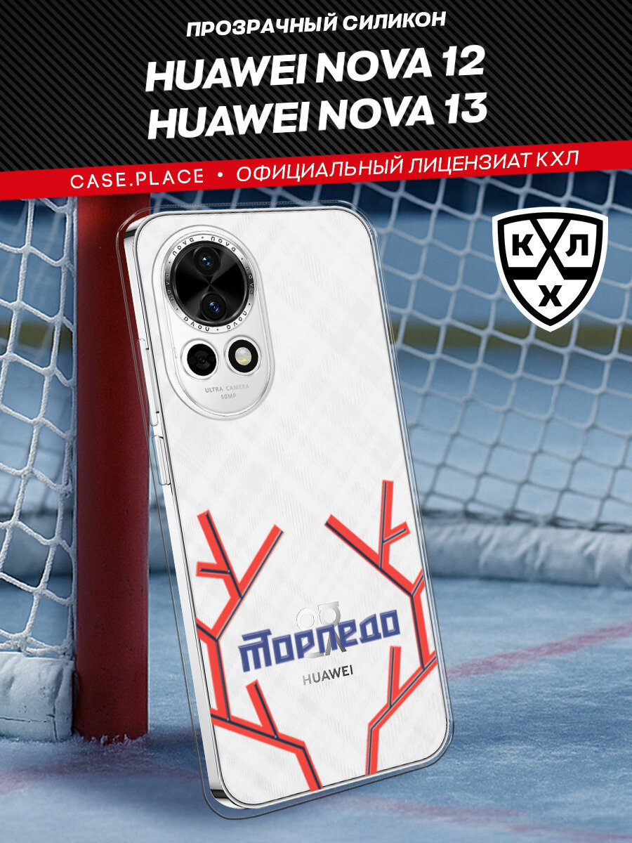 Чехол на Huawei Nova 12 / Хуавей Нова 12 с принтом "КХЛ Рога Торпедо 3"