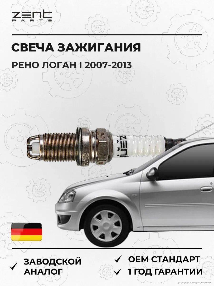 Свеча зажигания Zentparts Z43052 Рено Логан I Renault Logan I 2007-2013