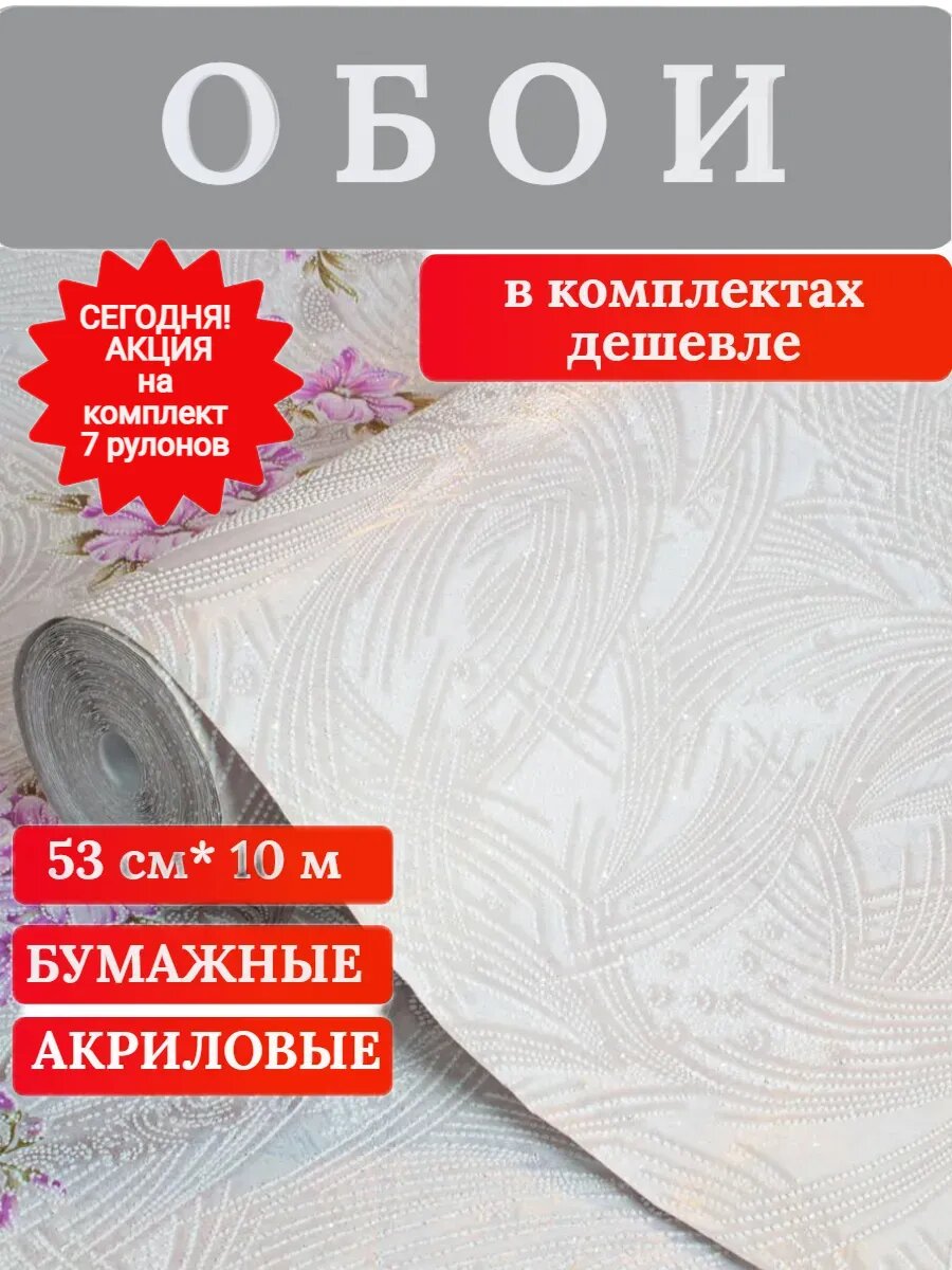 Обои Бумажные Акриловые Фиалки Фон 02